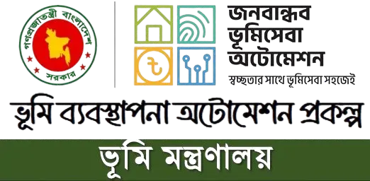 land gov bd | ই খতিয়ান অনুসন্ধান